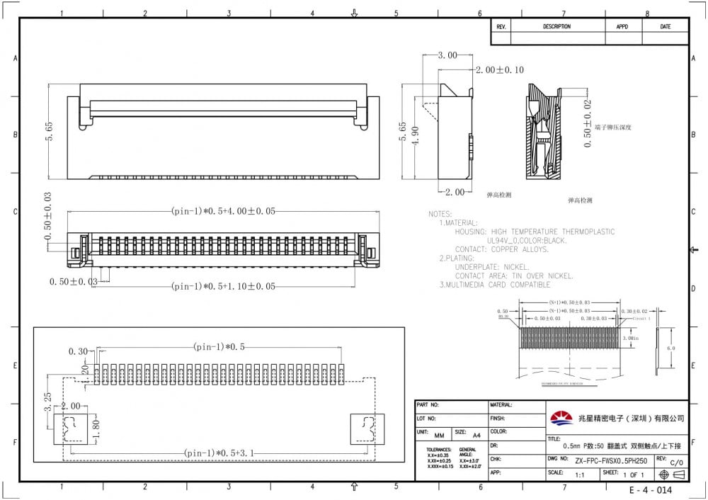 Megastar ZX-FPC-FWSX0.5PH250 product drawing
