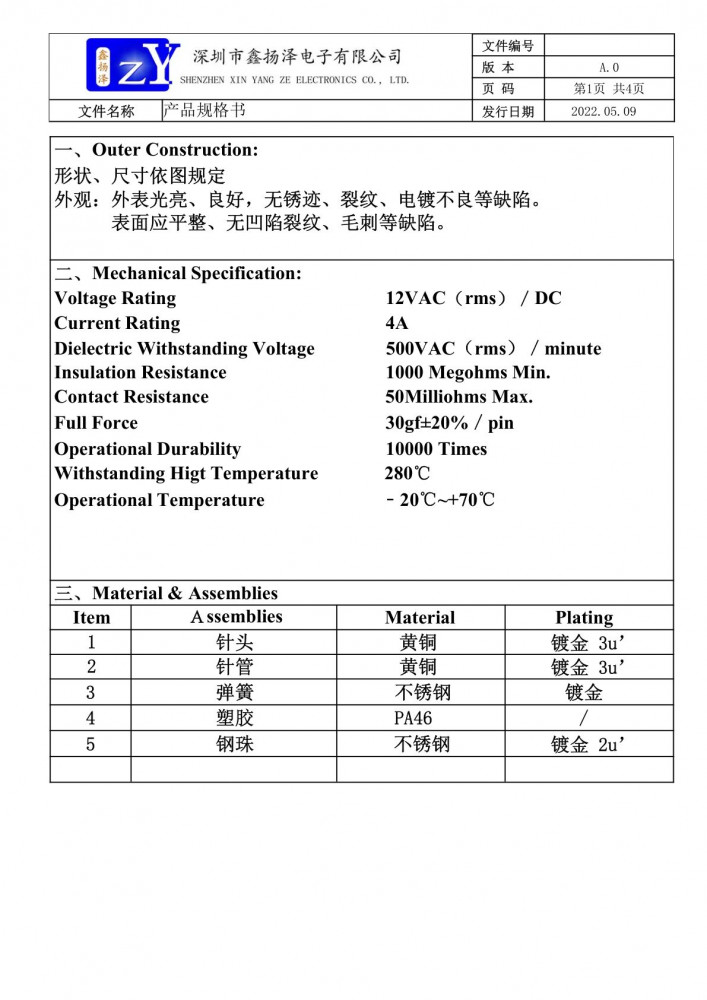 YZF0006-15070-02037-02 product specification page 1