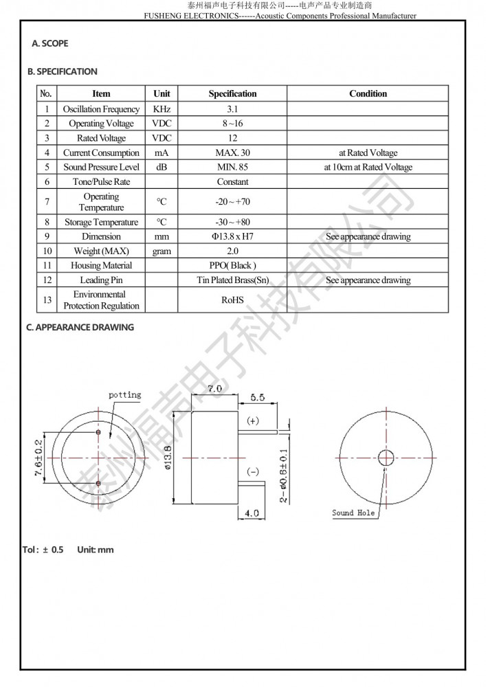 FSD-1407B-12V specification document page 2