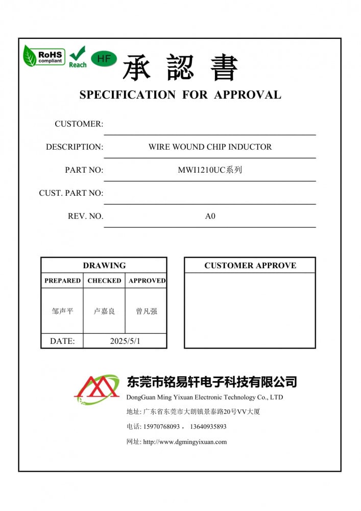 MYX MWI1210UC approval document page 1