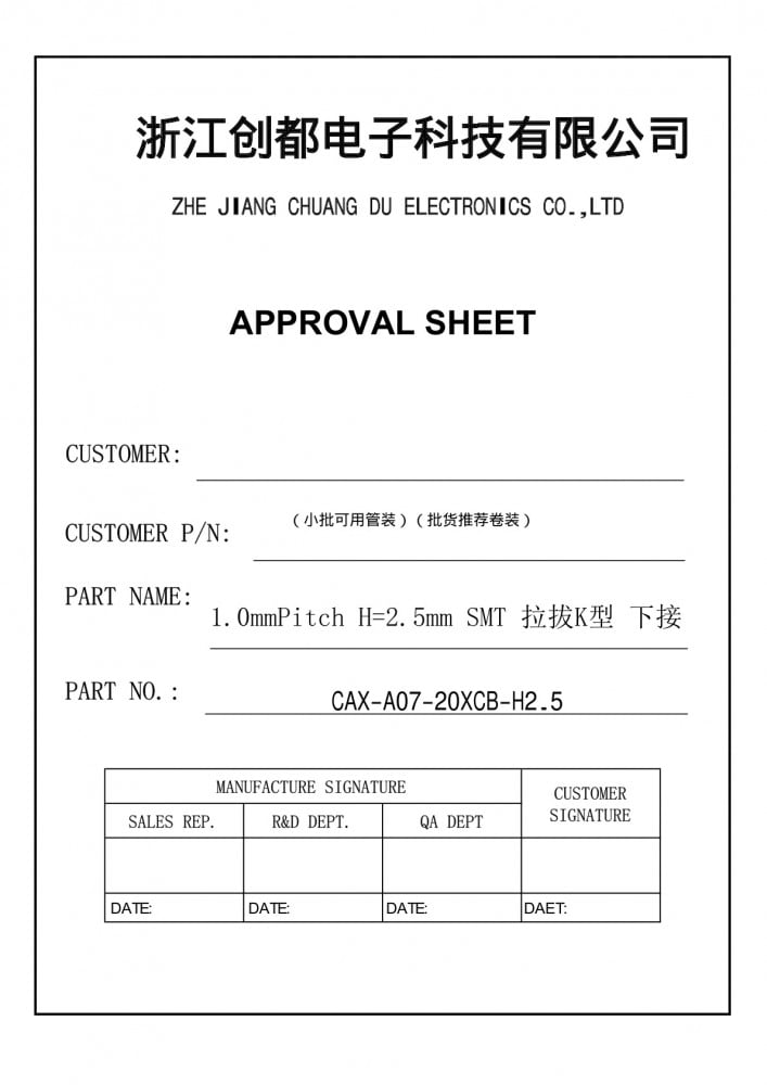 CAX-A07-20XCB-H2.5 document page 1
