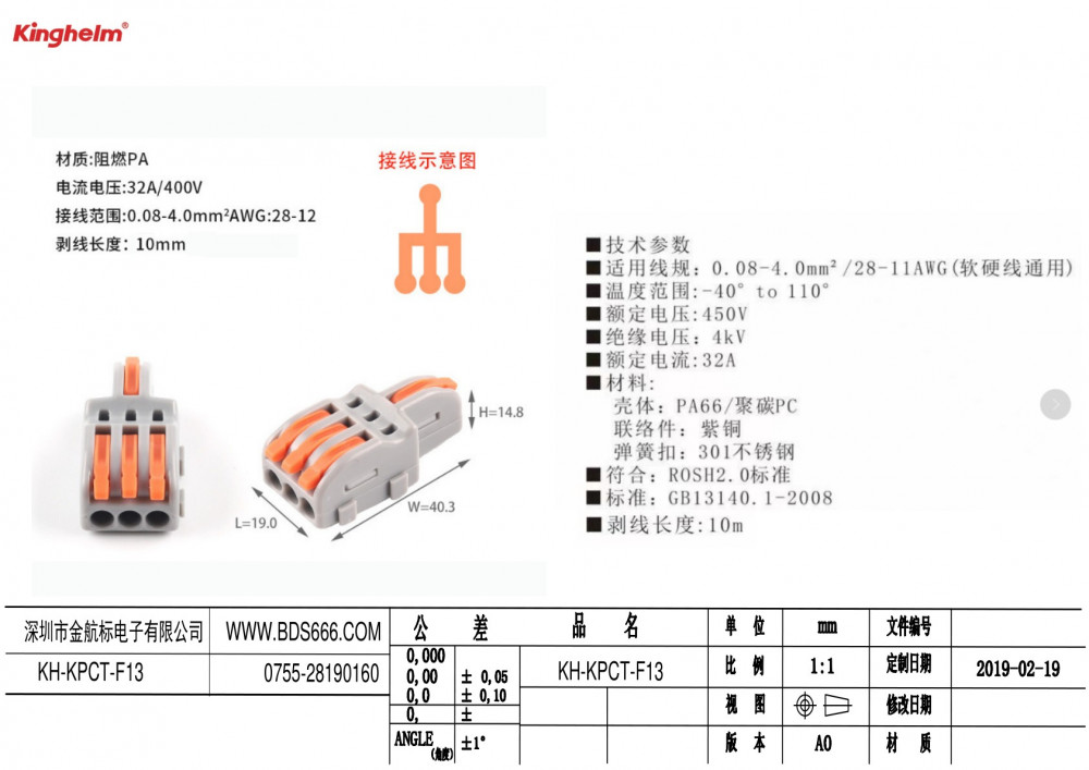KH-KPCT-F13 technical drawing