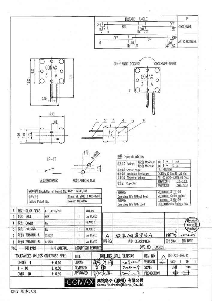 RB-220-07A R rolling ball sensor technical drawing
