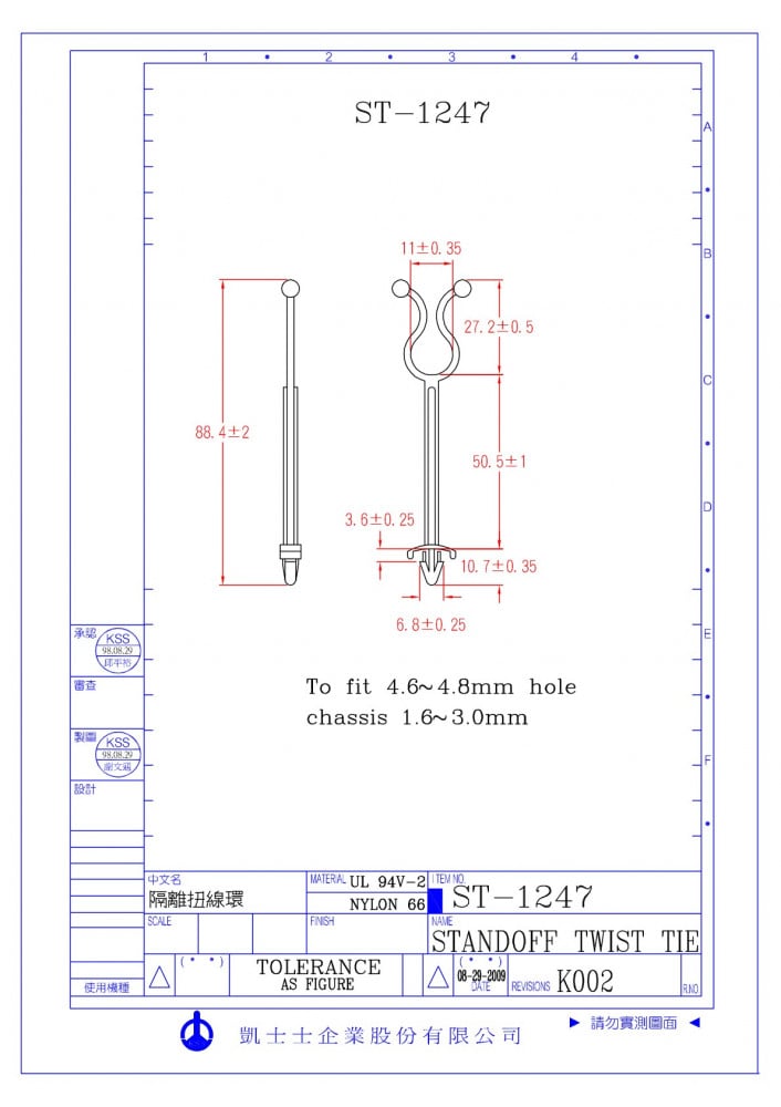 KSS ST-1247 technical drawing