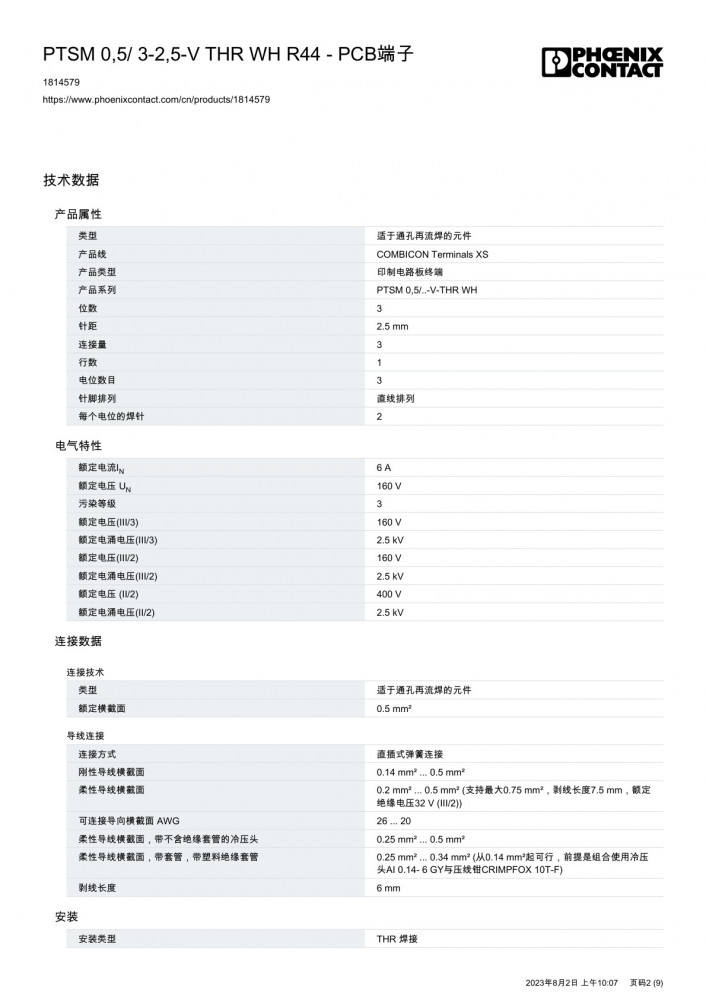 Phoenix Contact 1814579 technical document page 2