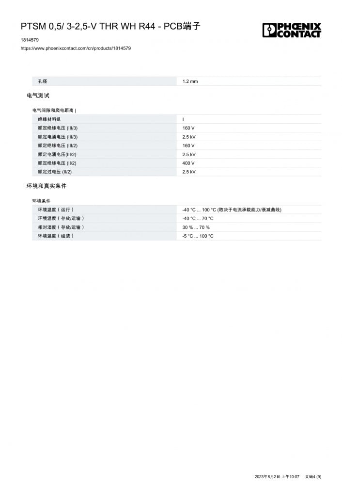 Phoenix Contact 1814579 technical document page 4
