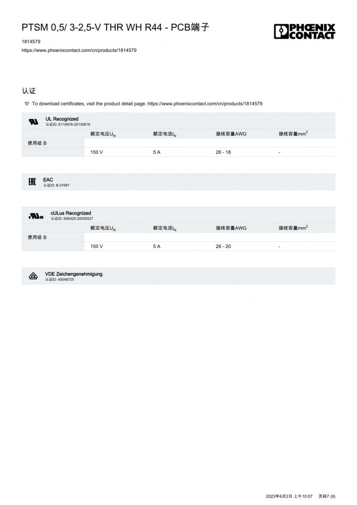 Phoenix Contact 1814579 technical document page 7
