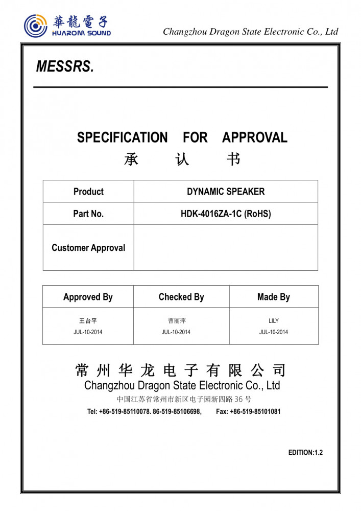 HDK-4016ZA-1C specification page 1