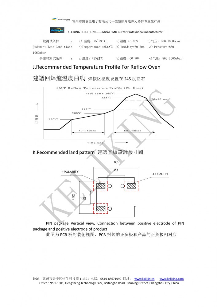 KLJ-5020-5040 specification page 6