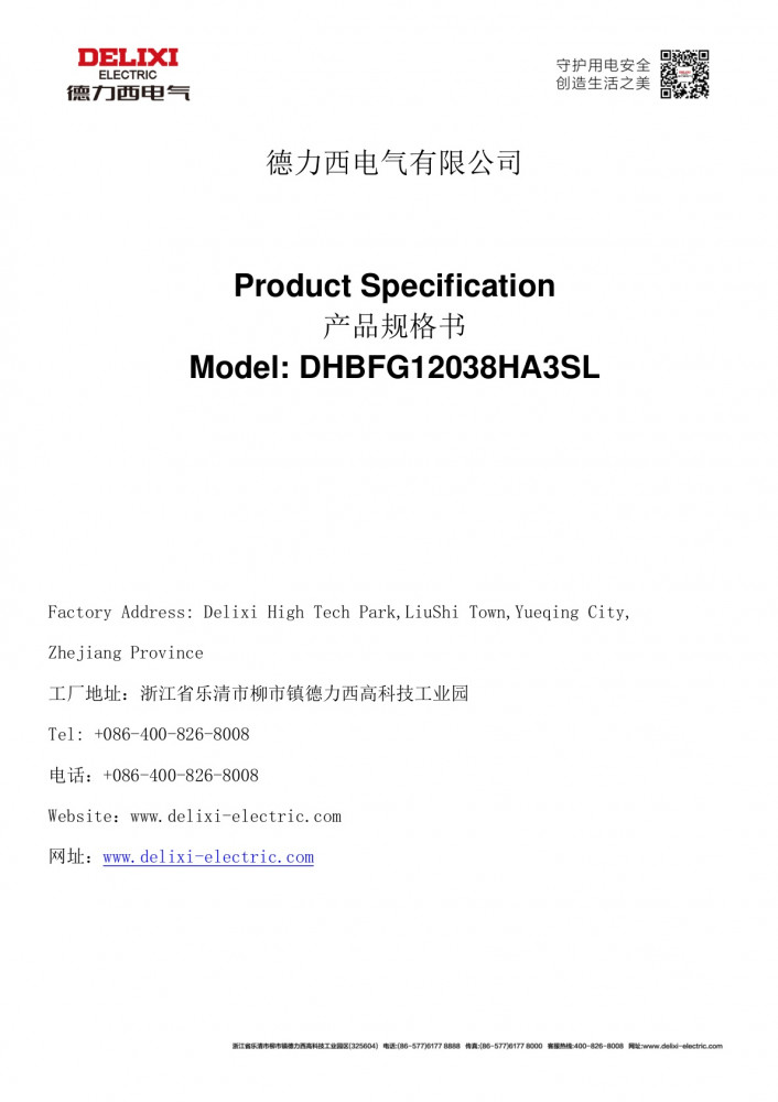 DHBFG12038HA3SL technical document page 1
