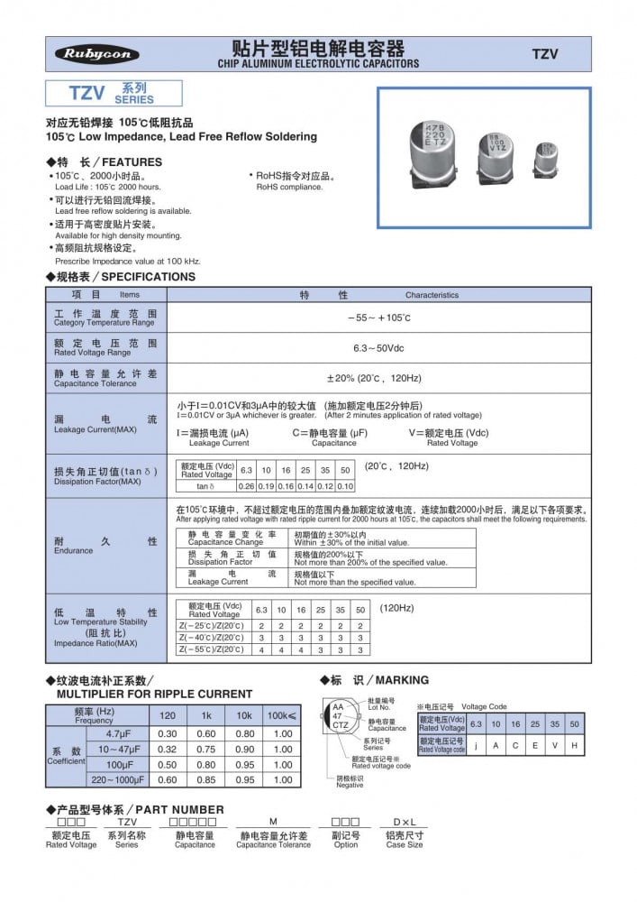 Rubycon TZV series technical document page 1