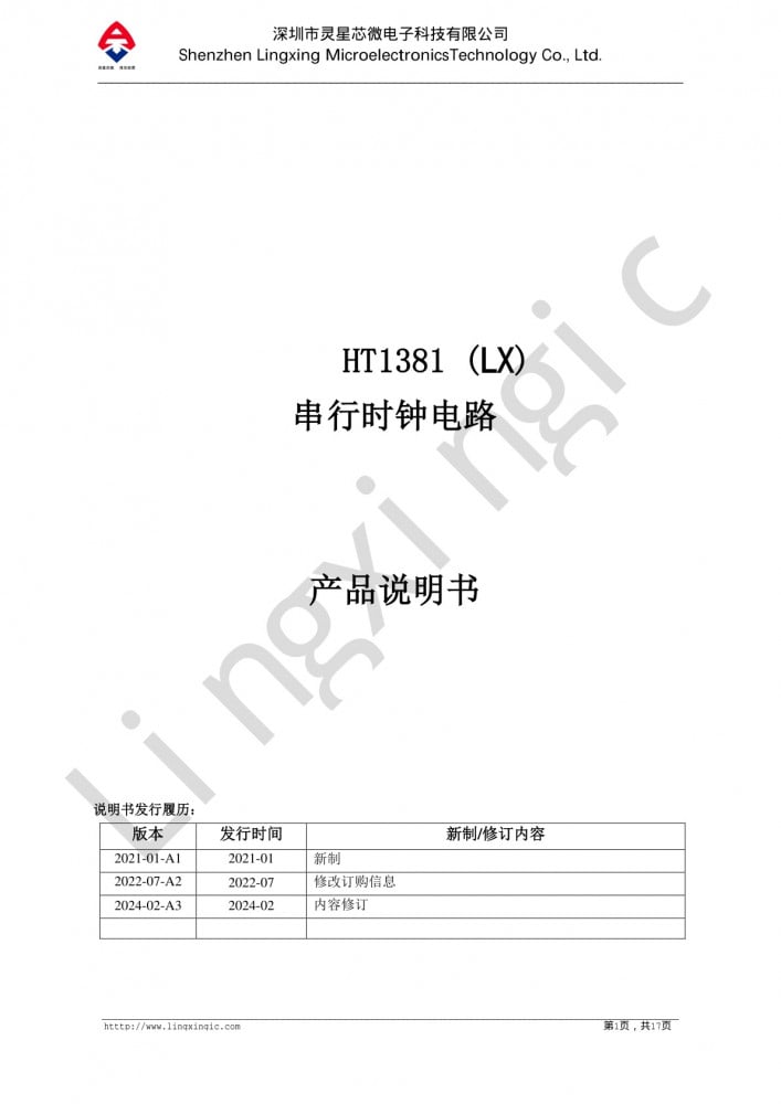 HT1381(LX) datasheet page 1