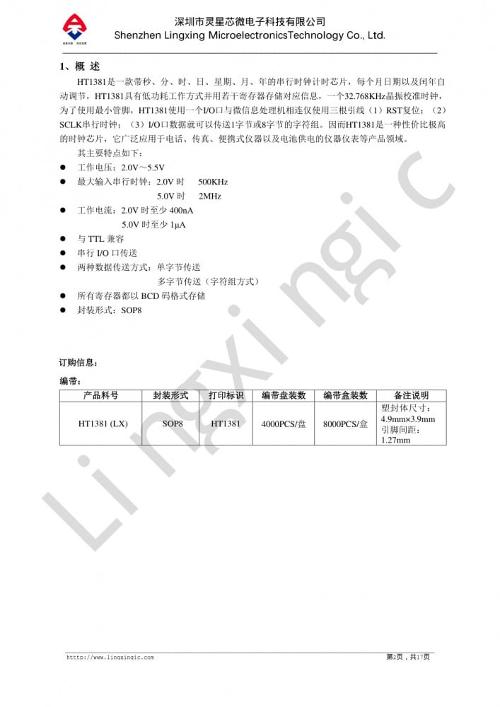 HT1381(LX) datasheet page 2