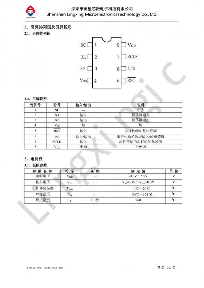 HT1381(LX) datasheet page 3