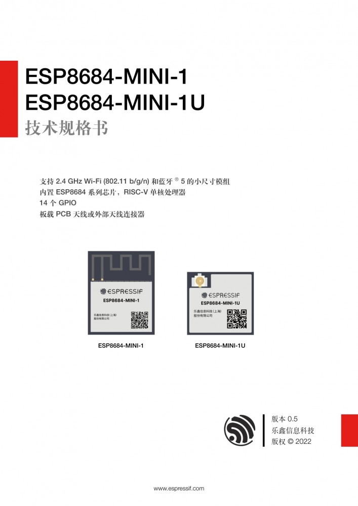 ESP8684-MINI-1U-H4 technical document page 1