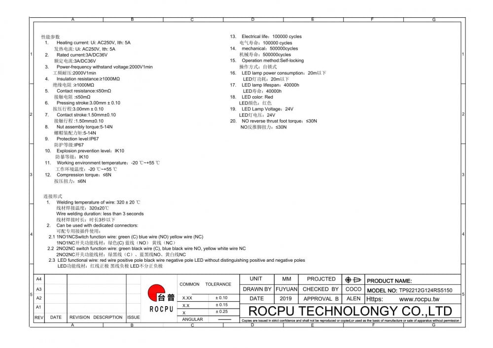 TP92212G124RS5150 technical drawing page 2