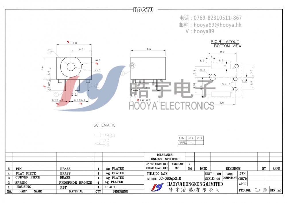 HOOYA DC-060-2.0 technical drawing