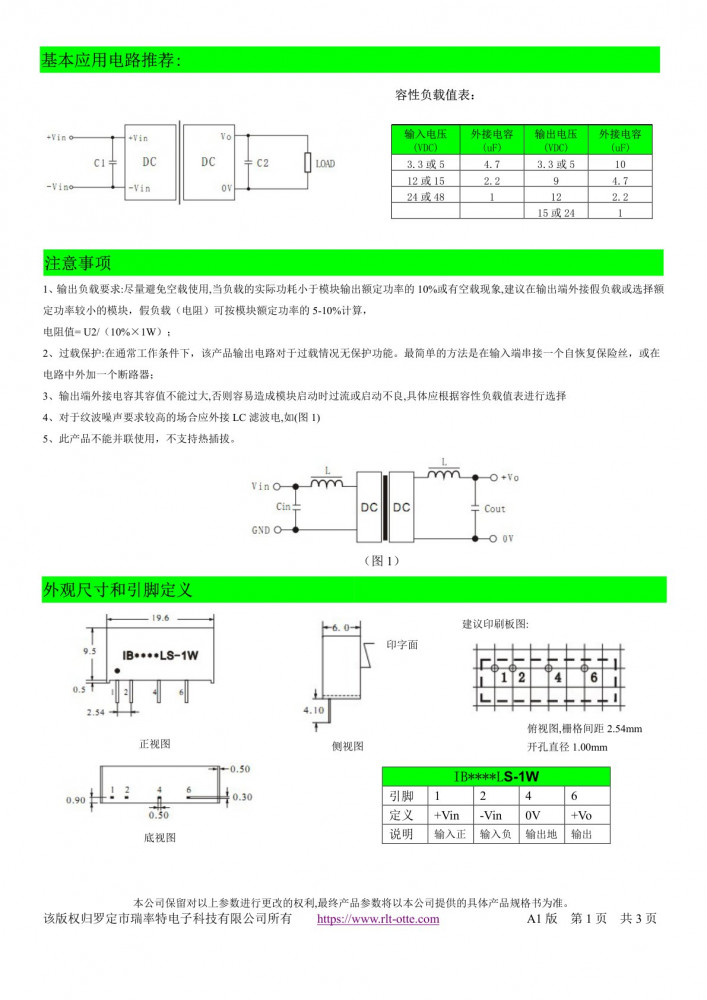 RLT IB-LS-1W series product documentation page 3