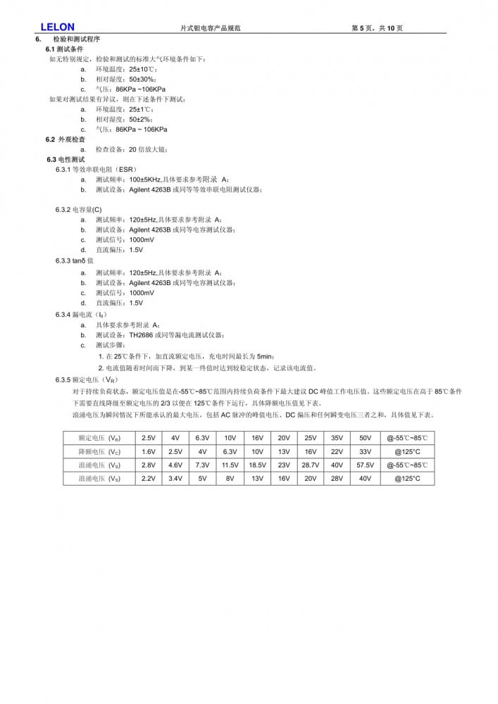 SY series specification page 5