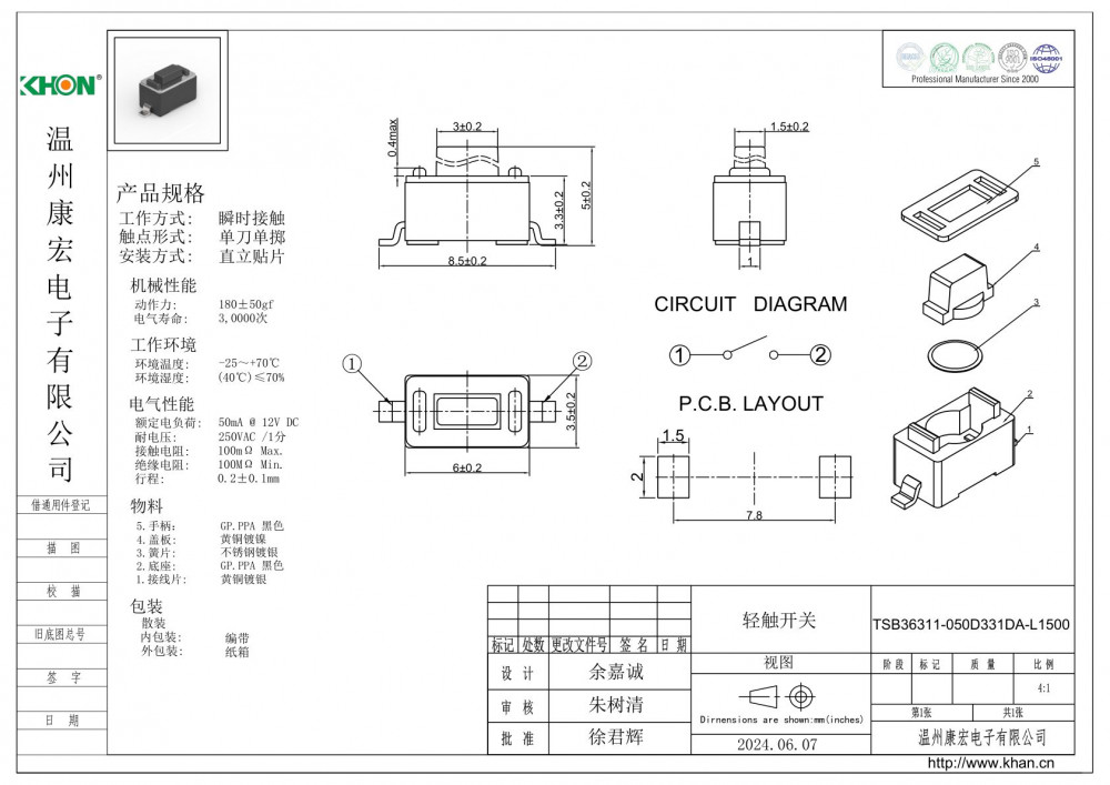 TSB36311-050D331DA-L1500 specification page 10