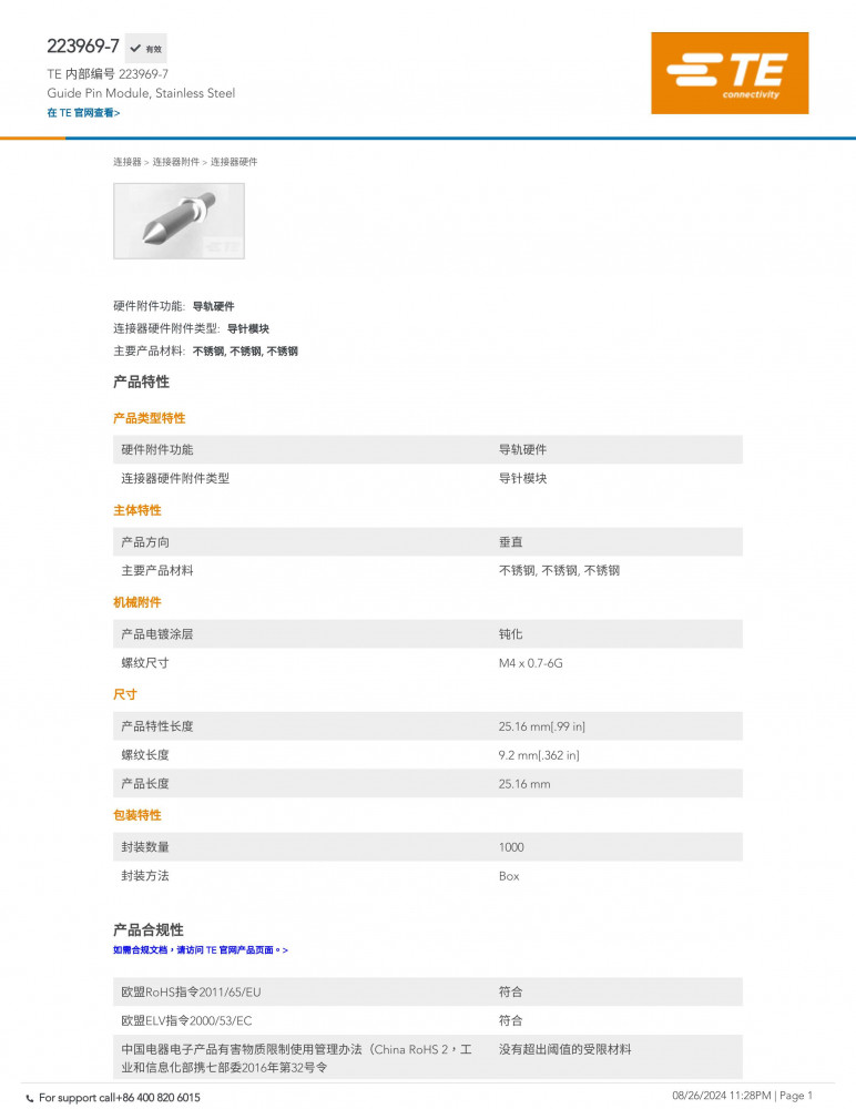 223969-7 technical document page 1