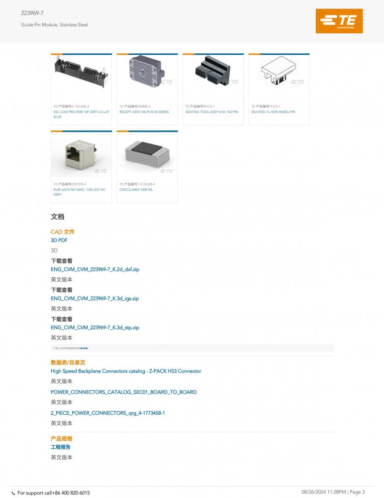 223969-7 technical document page 3