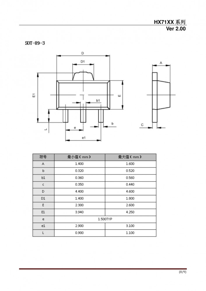 HX7144 datasheet page 8