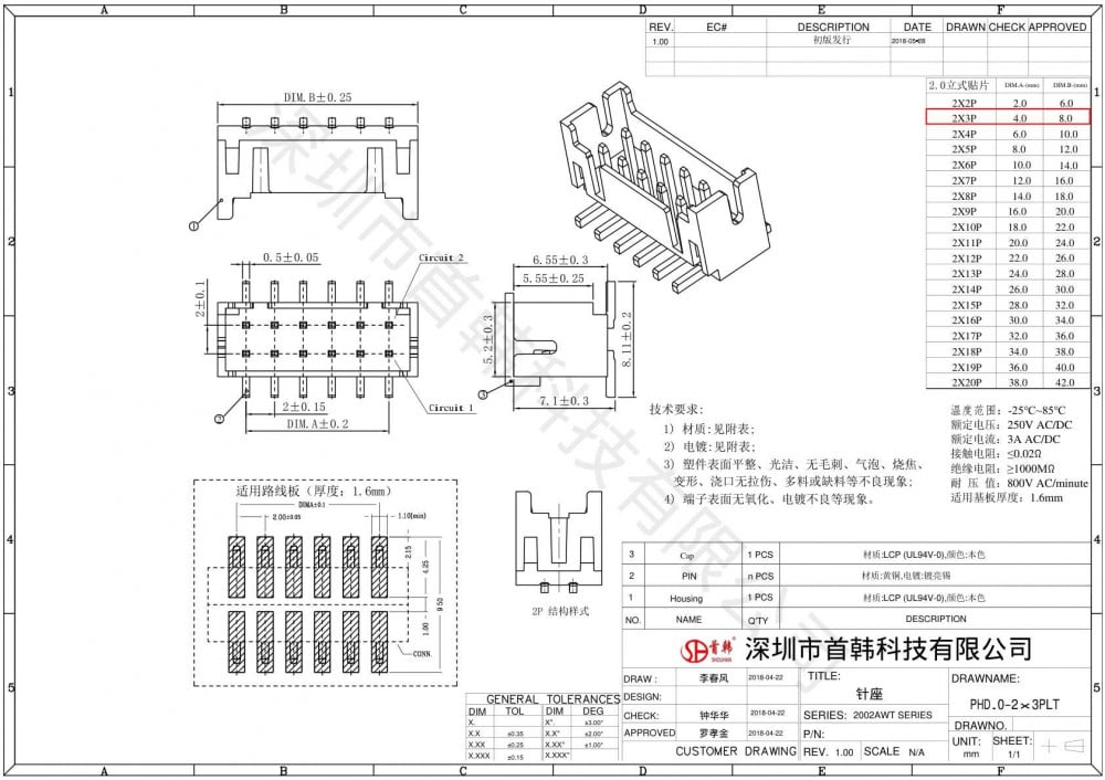 PHD2.0-2×3PLT specification page 1
