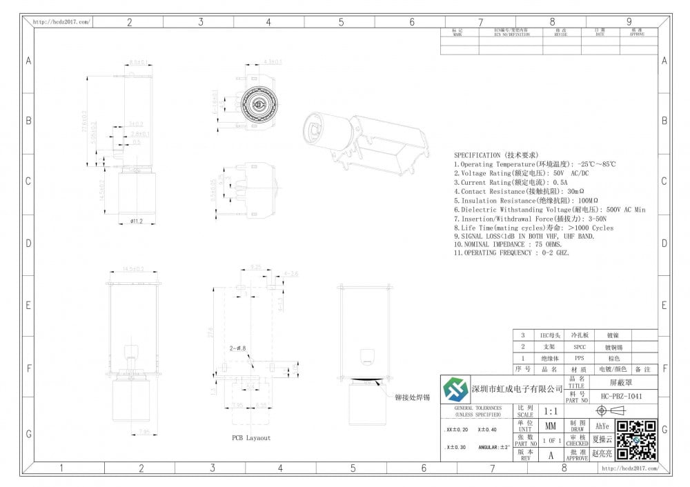 HC-PBZ-I041 technical drawing