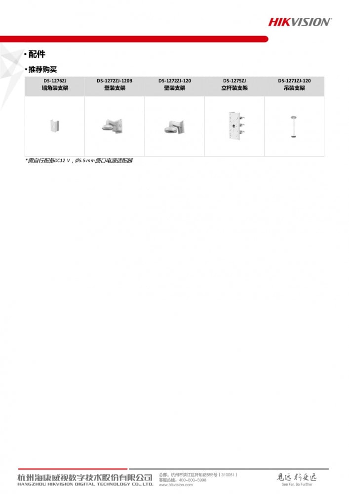 DS-2CD3526FWDA2-ITS/DTF(B) datasheet page 5
