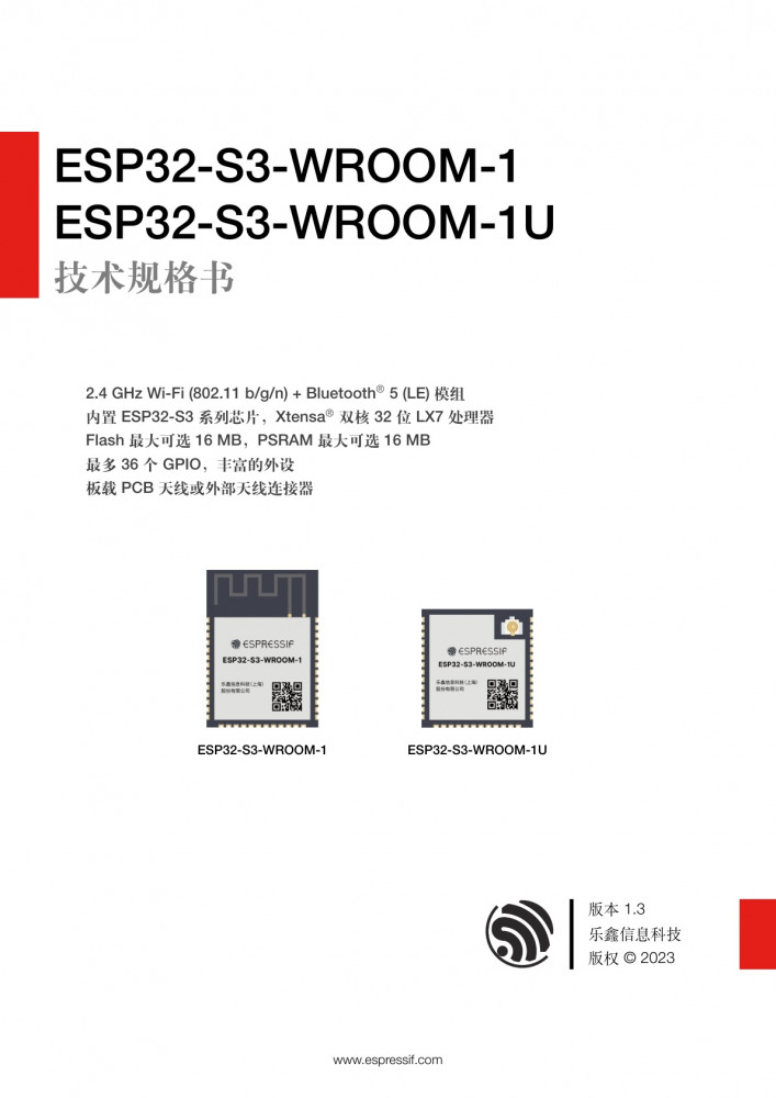 ESP32-S3-WROOM-1-N4 datasheet page 1