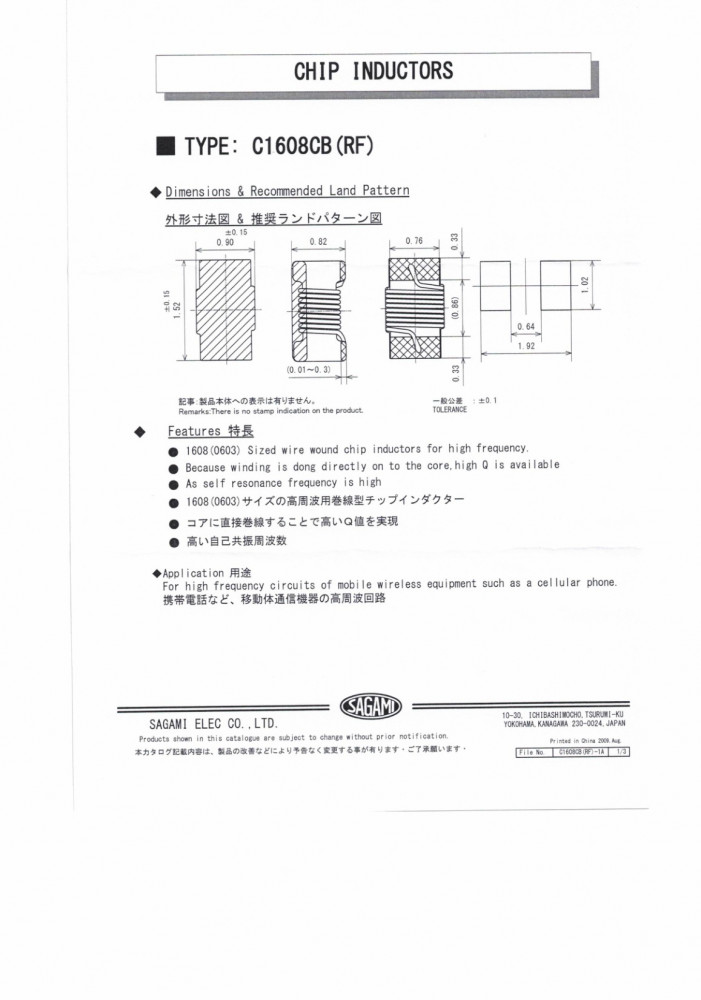 SAGAMI C1608CB-RF technical document page 1