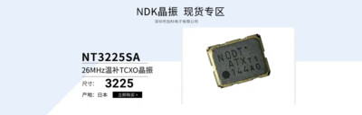 NDK NX2016SA-25M-EXS00A-CS08742 Crystal for sale
