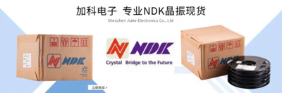 NDK NX2016SA-25M-EXS00A-CS08742 Crystal for sale