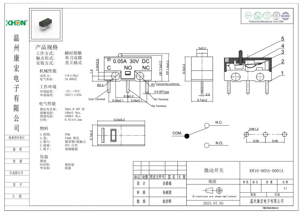 KW10-00NA-0001A component materials and packaging