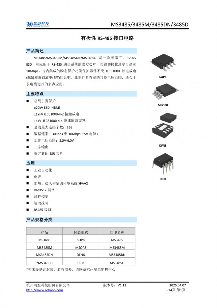 MS3485 datasheet page 1