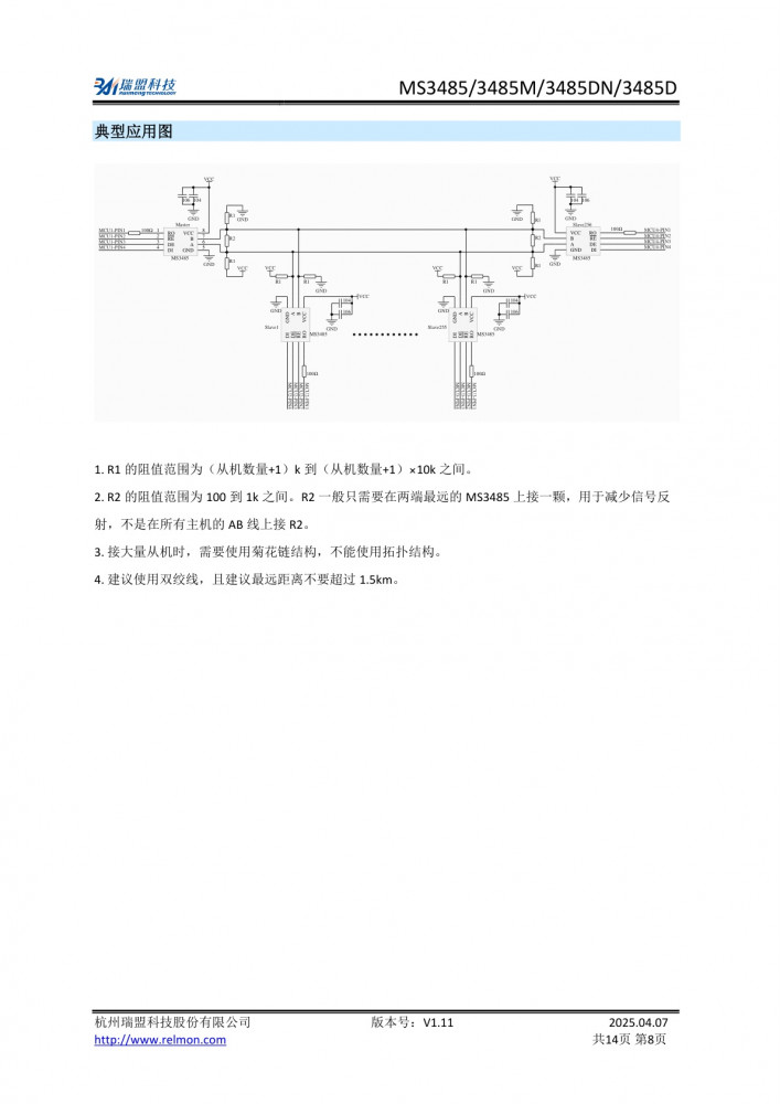 MS3485 datasheet page 8