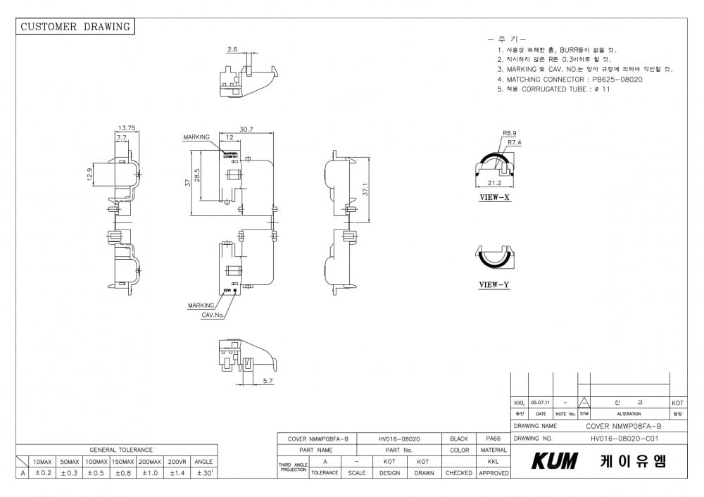 KUM HV016-08020 customer drawing page
