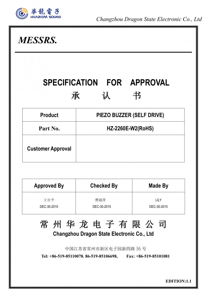 HZ-2260E-W2 specification page 1