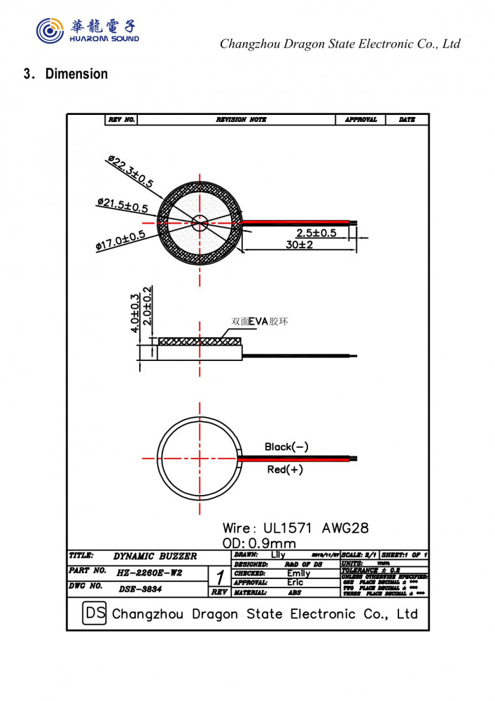 HZ-2260E-W2 specification page 4