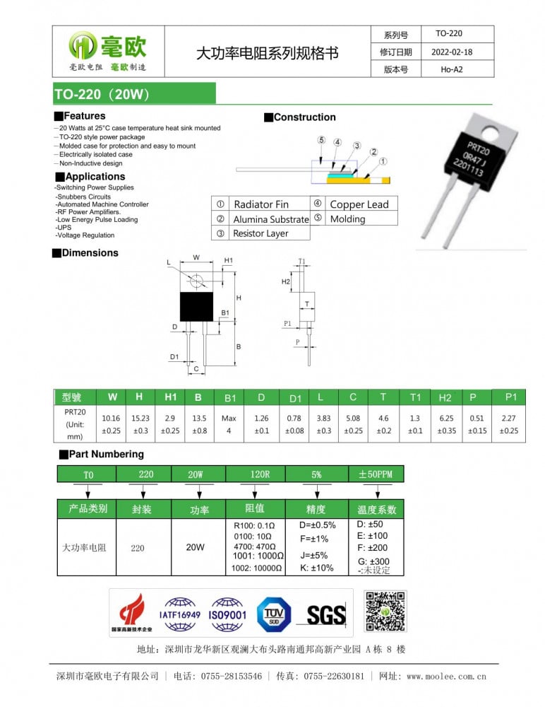 Milliohm datasheet page 1