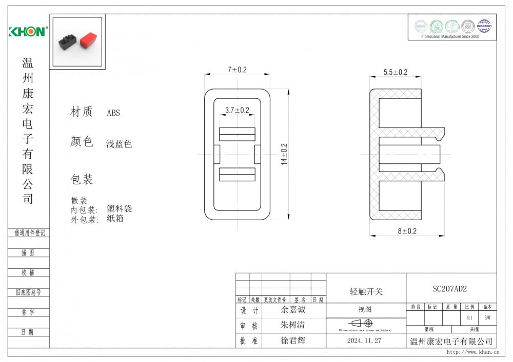 SC207AD2 technical drawing