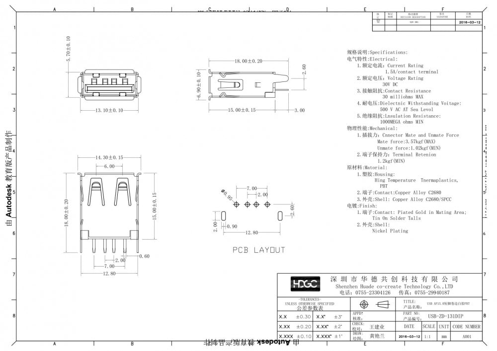USB-ZD-131DIP technical drawing page