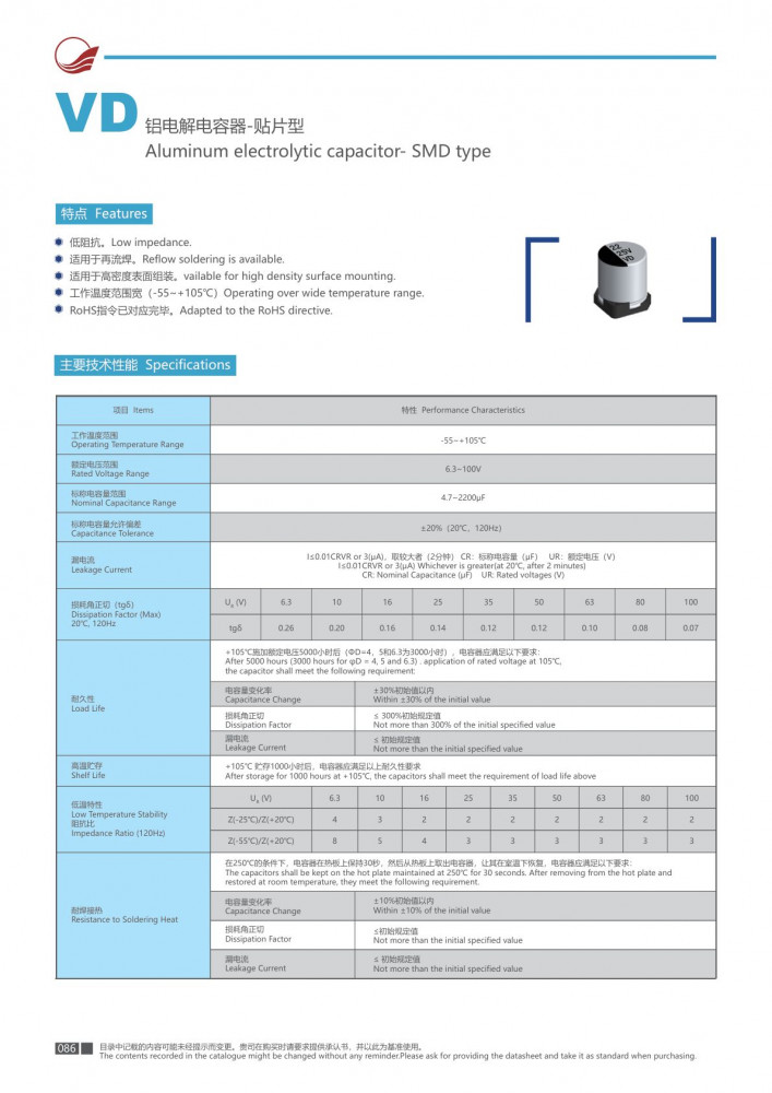 VD1C100MB054000CE0 technical document page 1