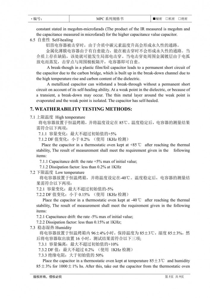 Jimson MPC specification page 5