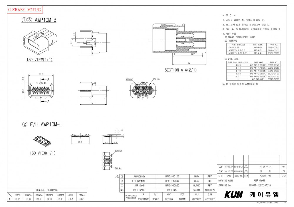 KUM HP411-10040 customer drawing page