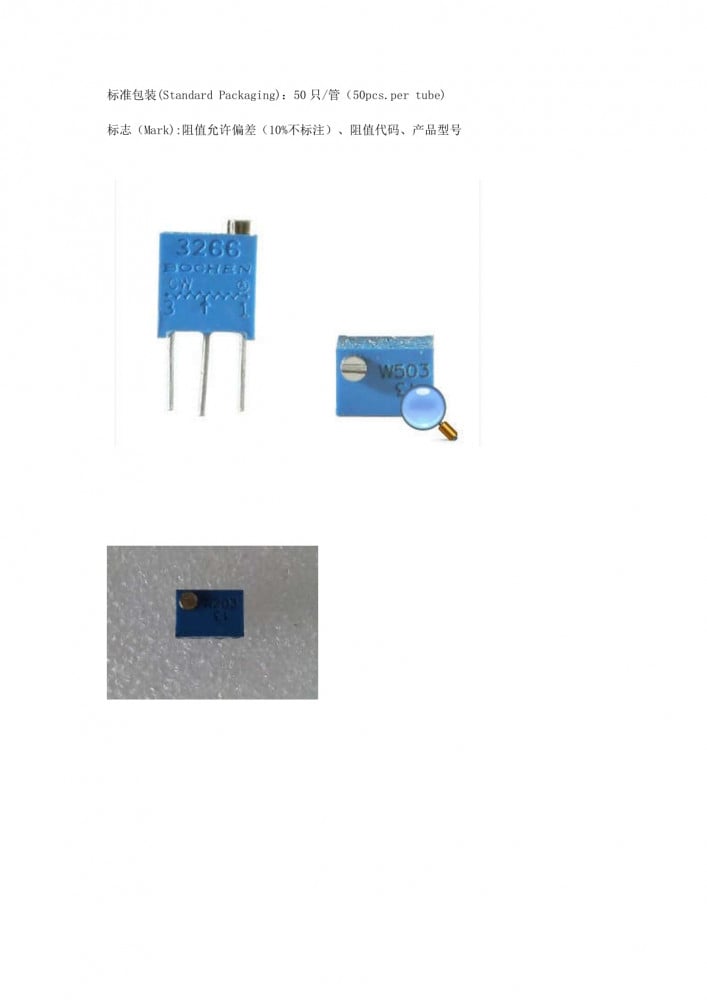 BOCHEN 3266W technical document page 3