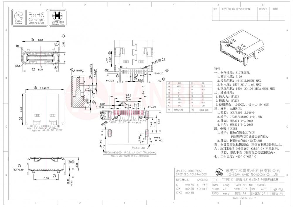 MC-107DDS technical document page 1