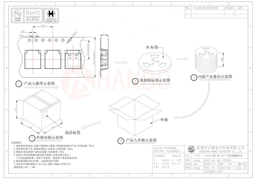 MC-107DDS technical document page 2
