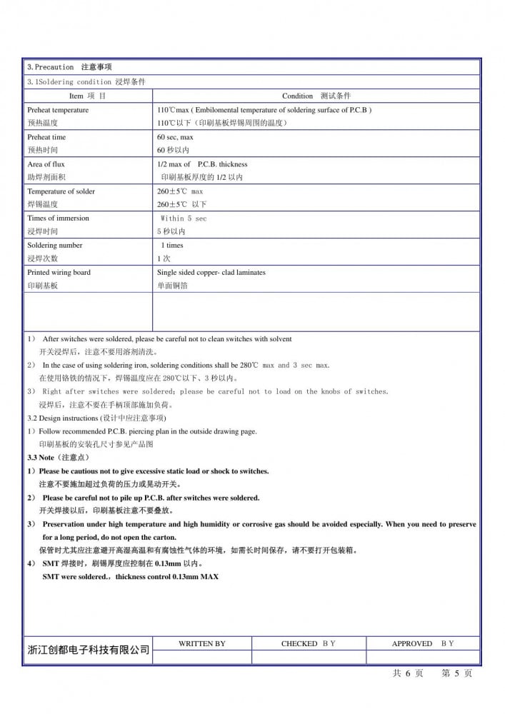 CAX TS-1806SA-2x4x3.5ZJ-180-L technical specification page 6